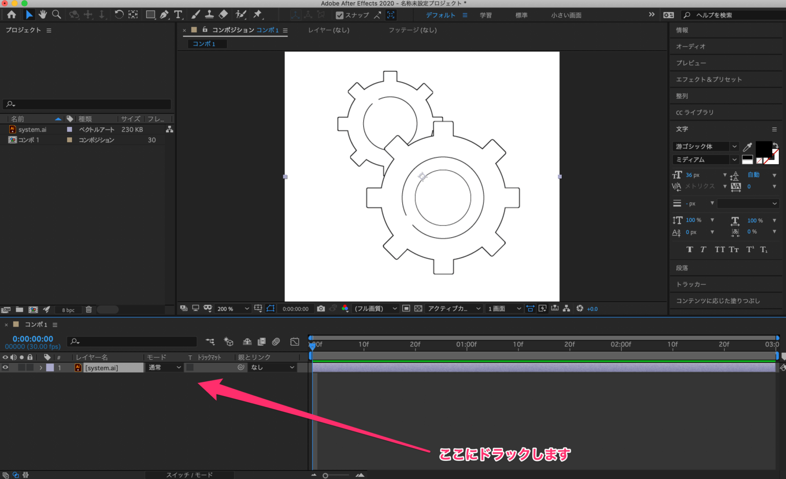 After Effects でのSVGアニメーション作り方〜書き出し | 株式会社Cruw（クルー）