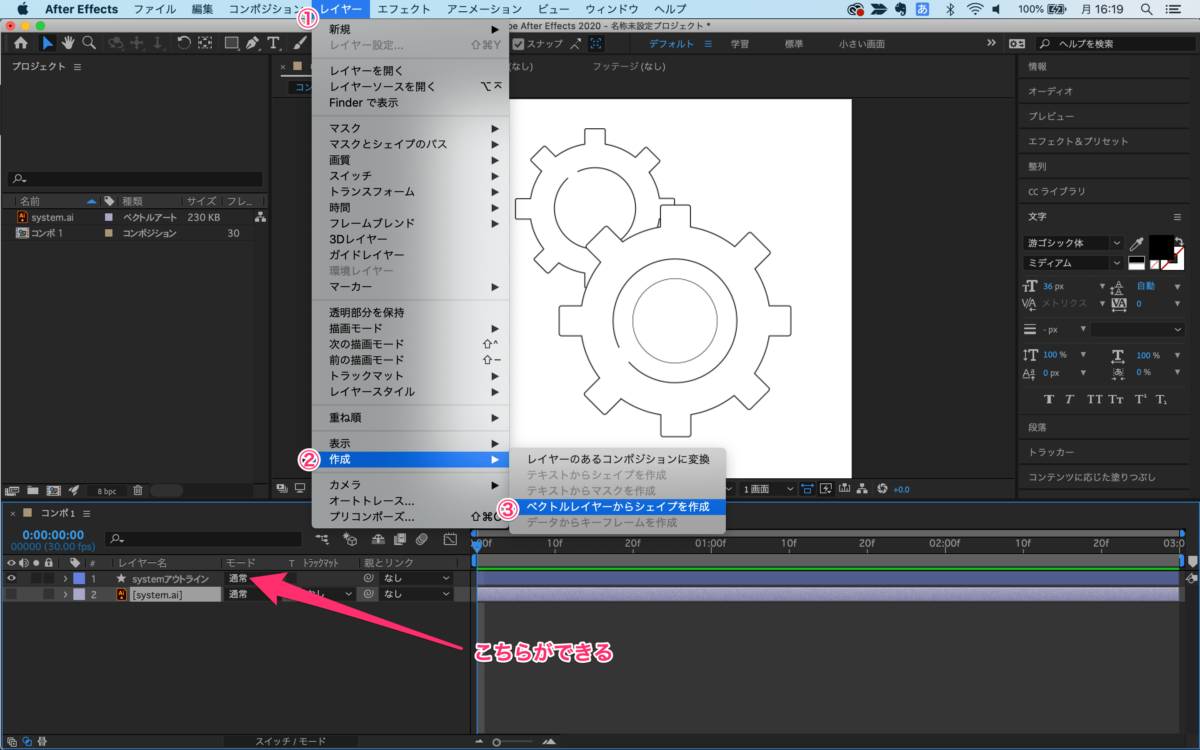 After Effects でのSVGアニメーション作り方〜書き出し | 株式会社Cruw（クルー）