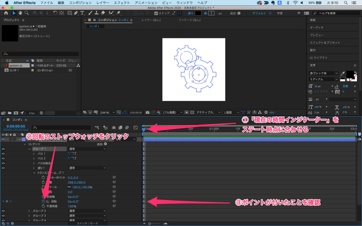 After Effects でのSVGアニメーション作り方〜書き出し | 株式会社Cruw（クルー）