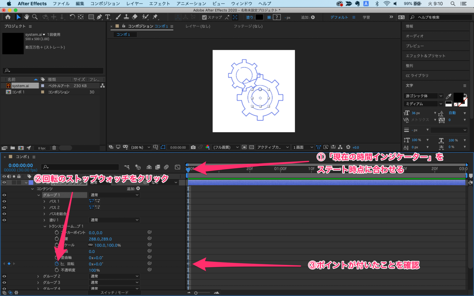 After Effects でのSVGアニメーション作り方〜書き出し | 株式会社Cruw（クルー）